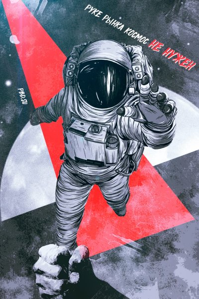 Постер космос (26 фото)